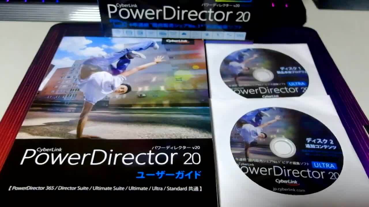 Powerdirector 20