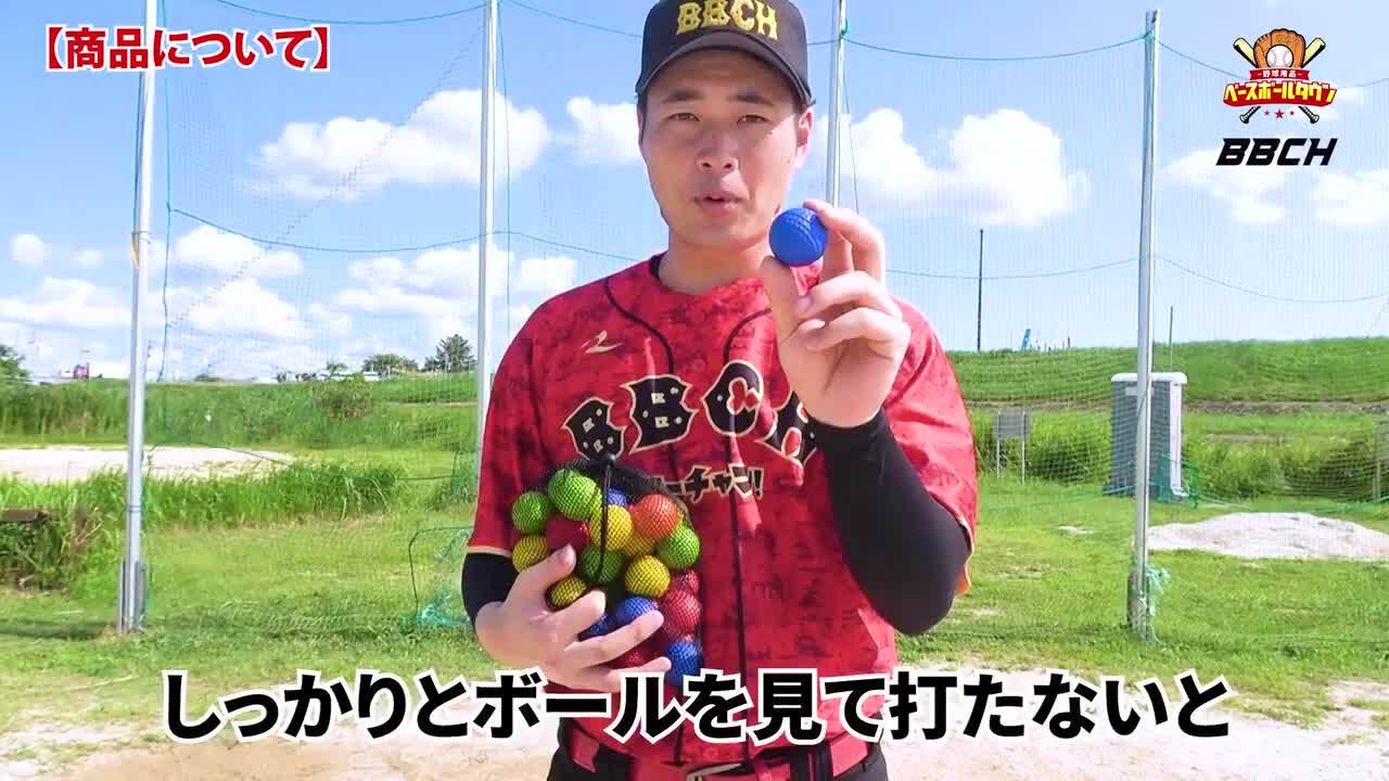 楽天市場】野球 練習 やわらか&打感あり ミニカラーボール 5色 楽天市場】野球 練習 やわらか&打感あり ミニカラーボール 5色
