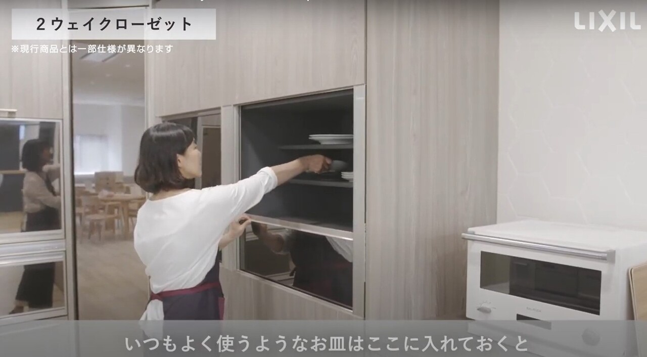 キッチン｜志麻さんが語る【2Wayクローゼット】 | LIXIL-X: 動画配信サービス
