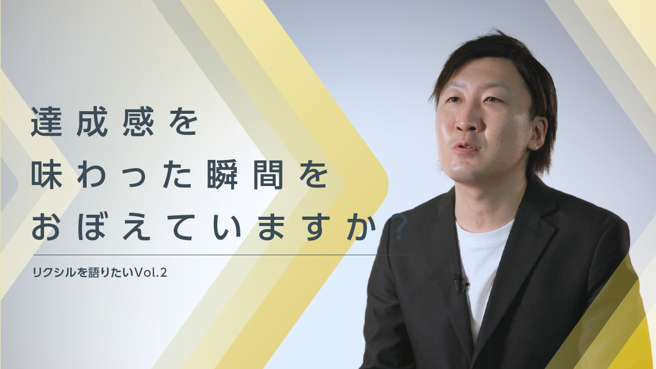 【ものづくりの現場から】LIXILを語りたい Vol.2 | LIXIL-X: 動画配信サービス