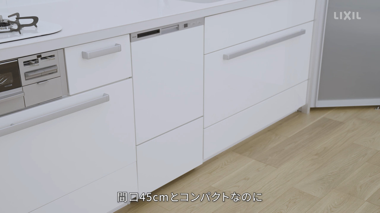 キッチン｜リシェル ～リンナイ製食器洗い機（フロントオープンタイプ） | LIXIL-X: 動画配信サービス