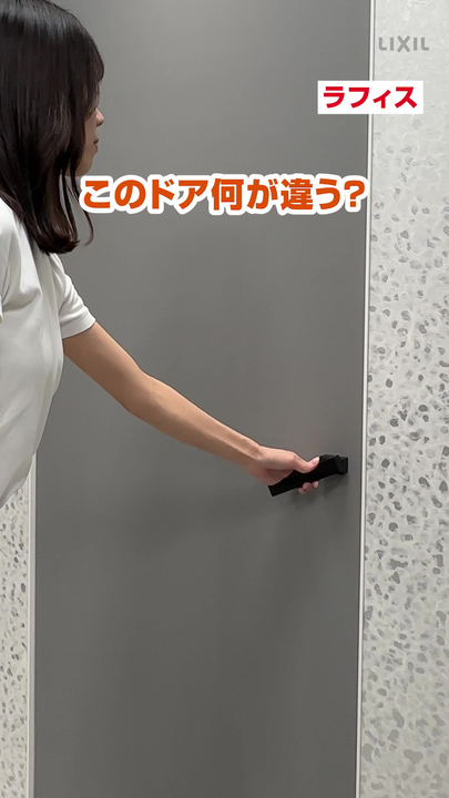 インテリア | 今までの室内ドアとココが違う！ラフィス【ハイドア】 | LIXIL-X: 動画配信サービス