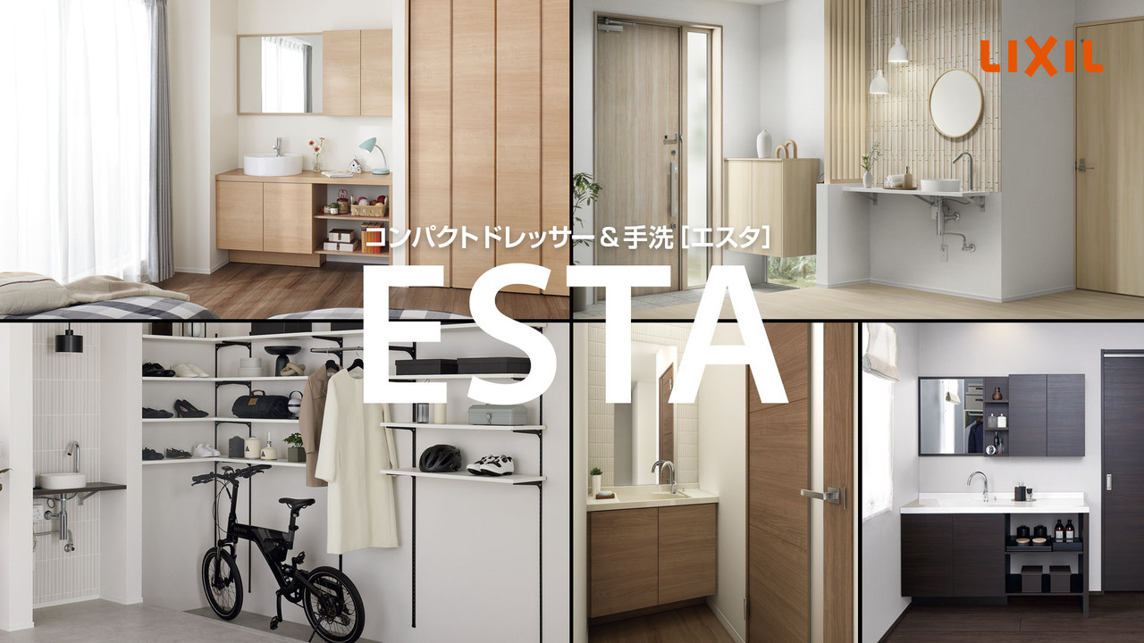 洗面｜エスタ ～商品特長(3m1s) | LIXIL-X: 動画配信サービス