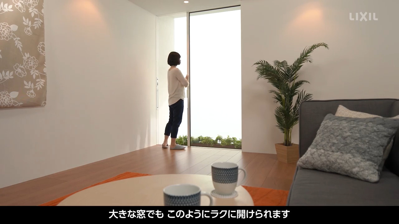 高性能窓｜LWスライディング ～全特長紹介 | LIXIL-X: 動画配信サービス