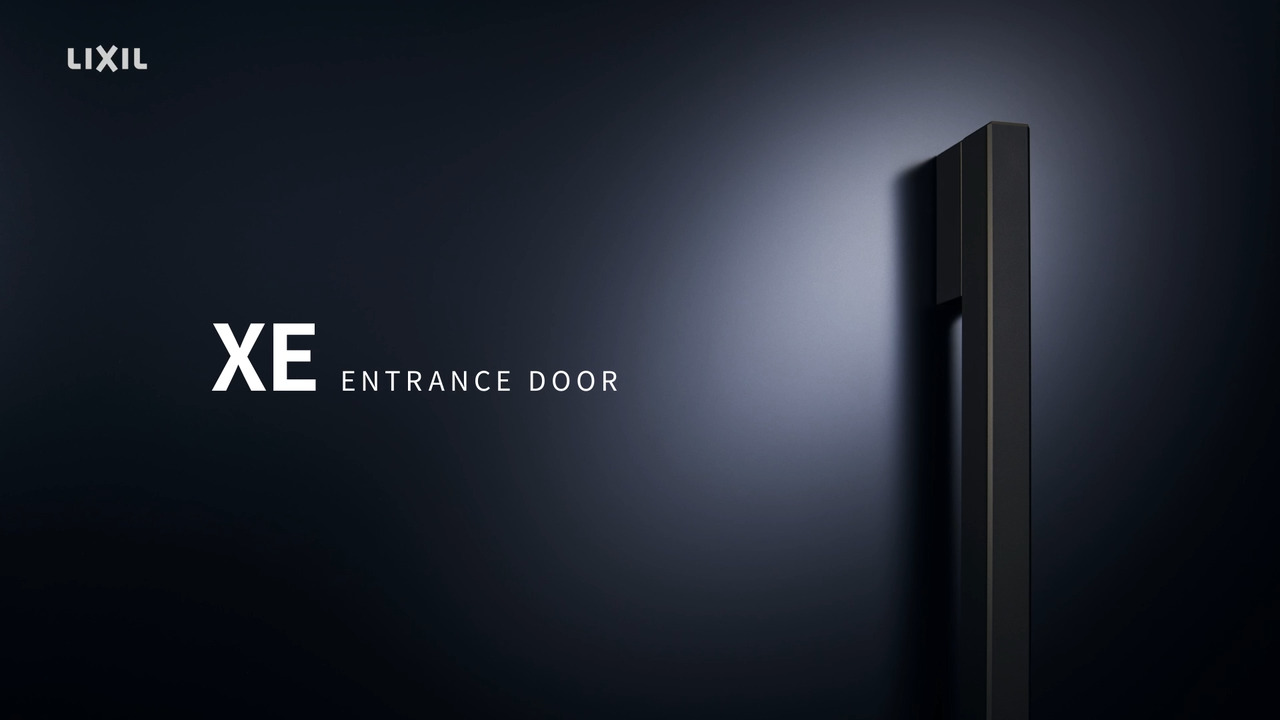 【LIXIL】2025年4月発売 玄関ドアXE 商品特長のご紹介 | LIXIL-X: 動画配信サービス