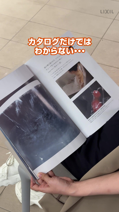ショールーム｜気軽にお試しを【スパージュ編】 | LIXIL-X: 動画配信サービス