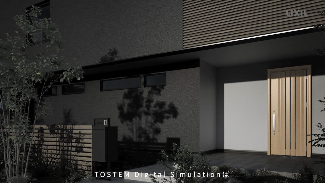 TOSTEM Digital Simulationのご紹介（玄関ドア編） | LIXIL-X: 動画配信サービス