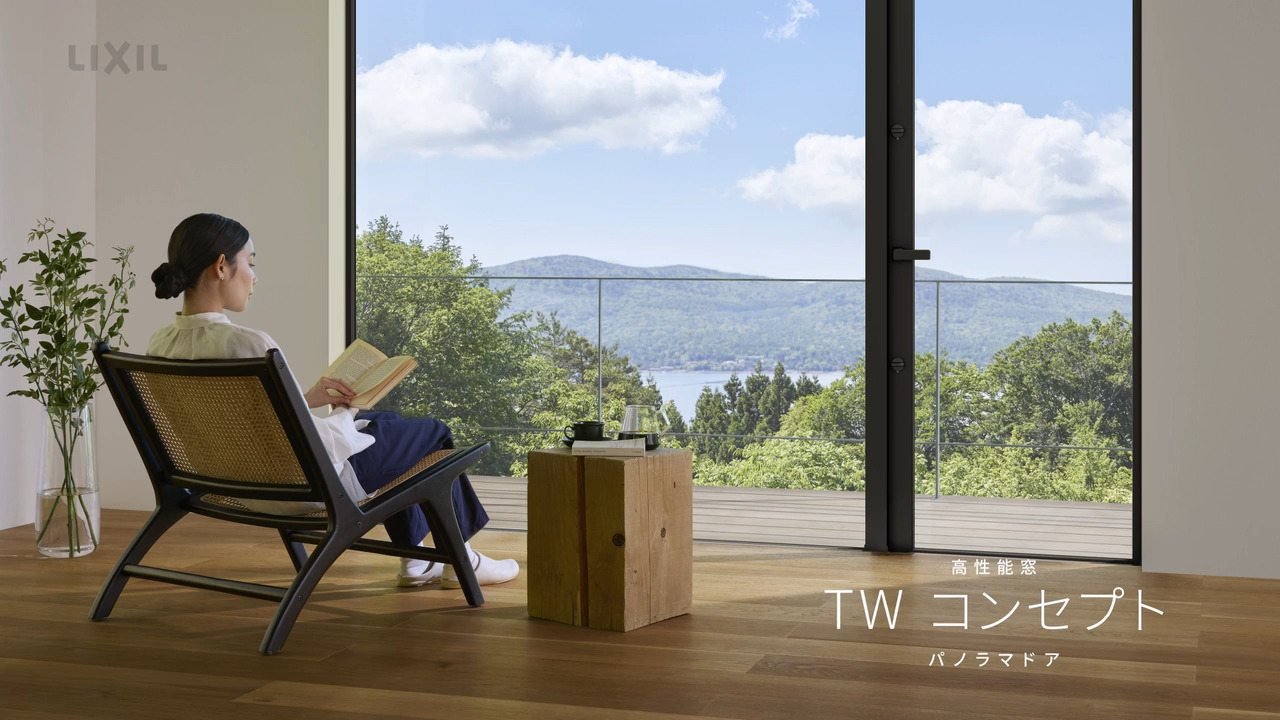 高性能窓｜TW コンセプト パノラマドア ～商品特長のご紹介 | LIXIL-X: 動画配信サービス