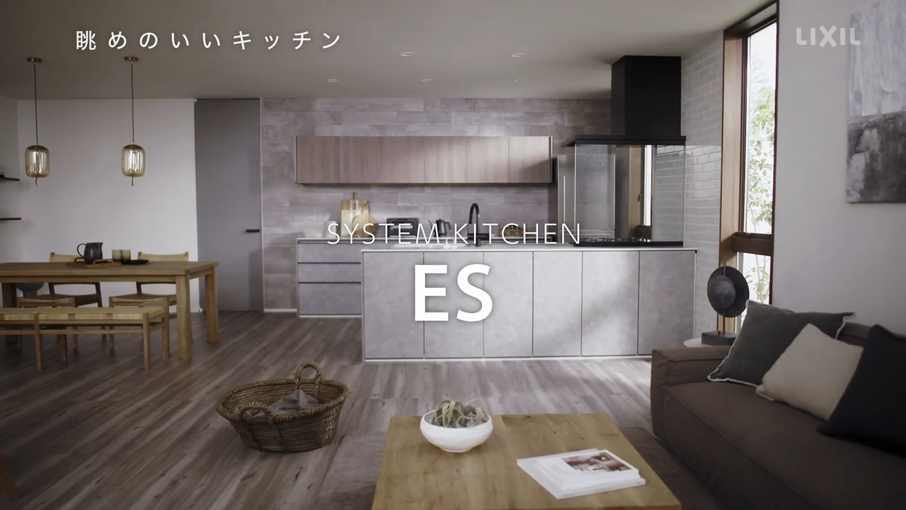 システムキッチン｜ES（2022年10月版） | LIXIL-X: 動画配信サービス