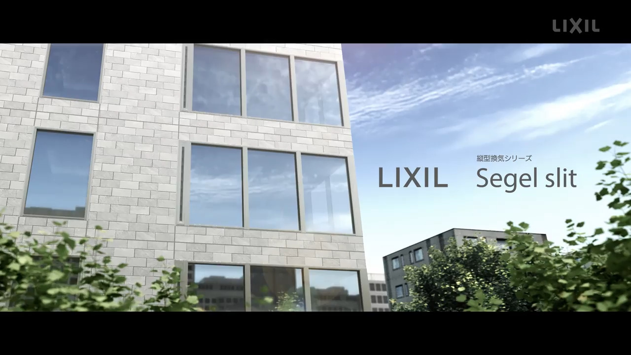 シーガルスリット｜コンセプト動画 | LIXIL-X: 動画配信サービス