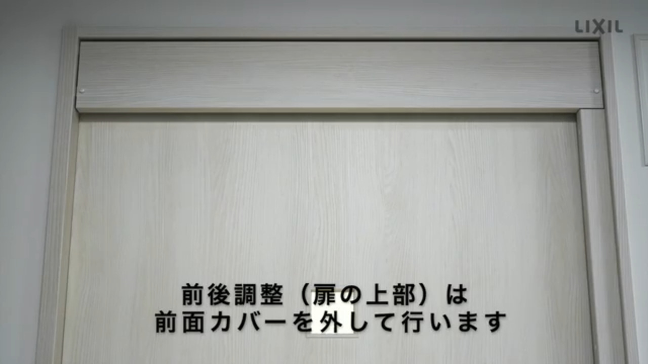 ラシッサUD｜上吊引戸（自閉仕様 傾斜式） | LIXIL-X: 動画配信サービス