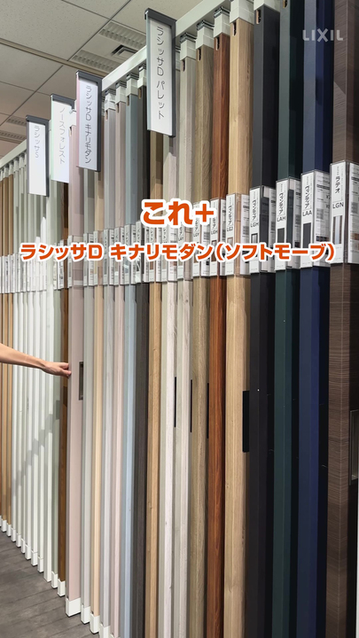 インテリア｜私らしさをかたちに。ラシッサなら豊富な組合せ | LIXIL-X: 動画配信サービス