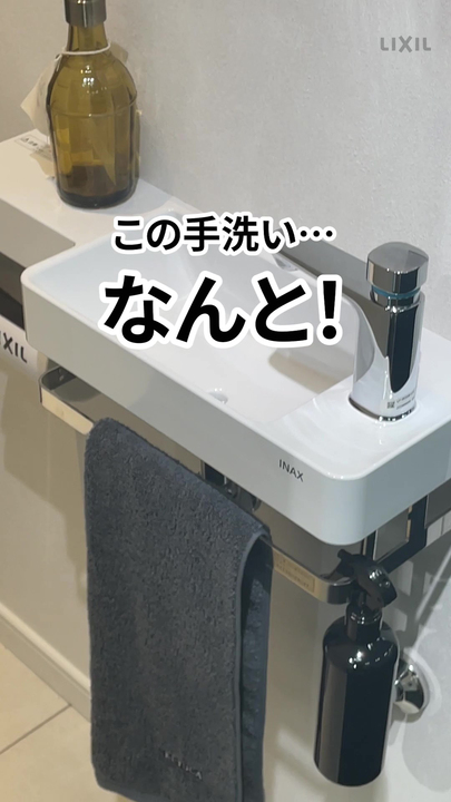 トイレ|1台5役の手洗器で壁がすっきり | LIXIL-X: 動画配信サービス トイレ|1台5役の手洗器で壁がすっきり | LIXIL-X: 動画配信サービス