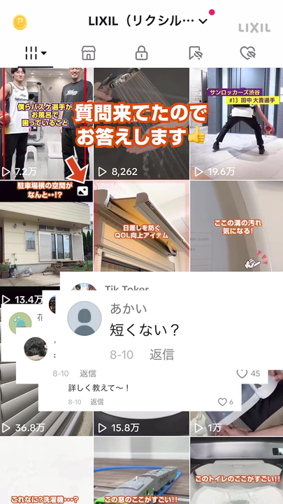 エクステリア｜彩風～ライフスタイルに合わせて選べる豊富なバリエーション | LIXIL-X: 動画配信サービス