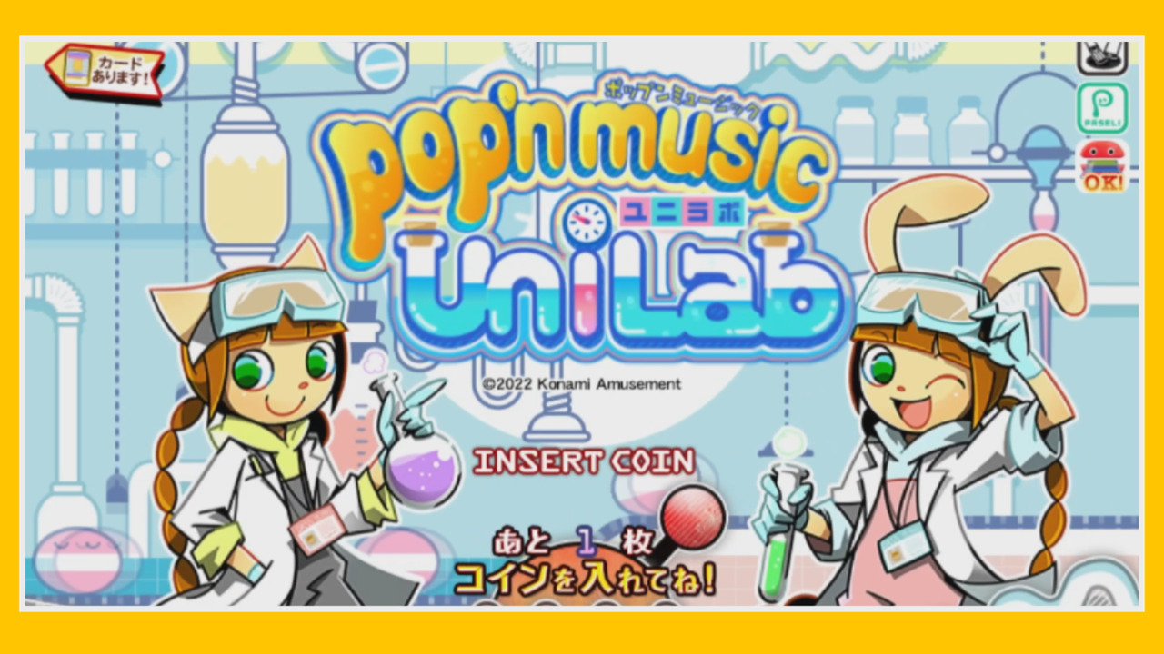 シリーズ最新作「pop'n music UniLab」稼働開始！ | コナミグループ株式会社