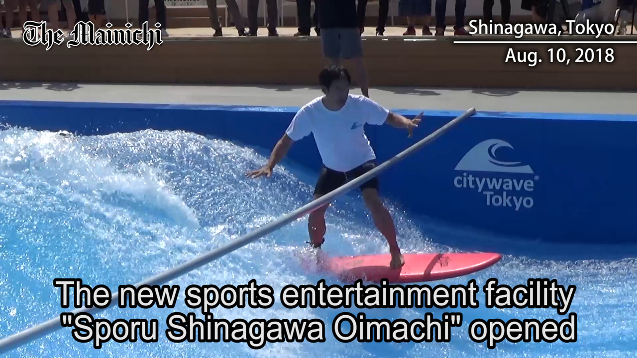 Artificial wave pool for surfing opened in Tokyo - 毎日動画