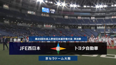 社会人野球日本選手権2024 | 毎日新聞