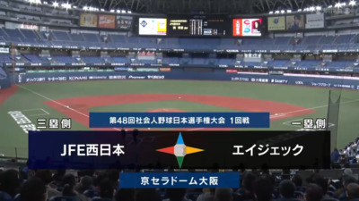 社会人野球日本選手権2023 | 毎日新聞