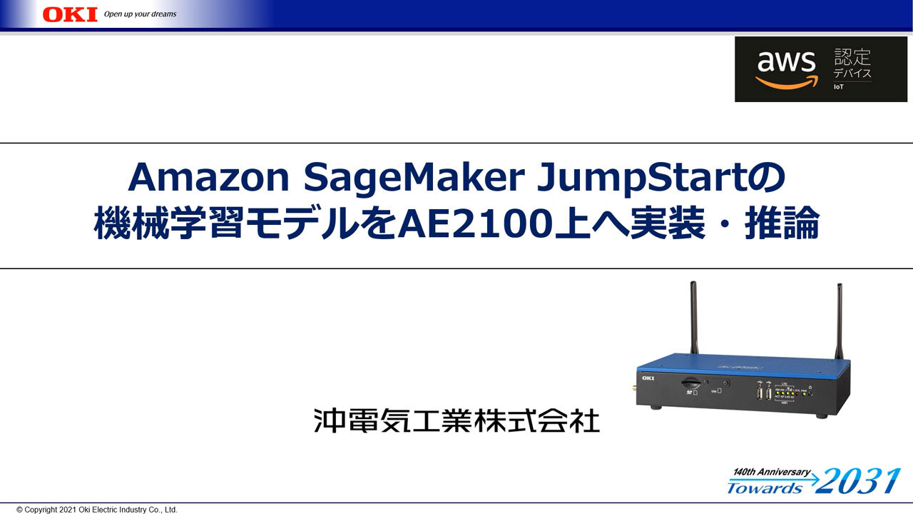 設備の予兆保全をお助け！「AI波形解析 ForeWave for AE2100」 - 動画ライブラリー｜OKI