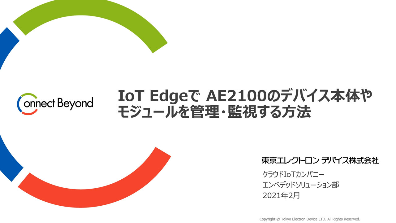 設備の予兆保全をお助け！「AI波形解析 ForeWave for AE2100」 - 動画ライブラリー｜OKI