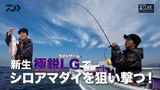 シーボーグ 100J(リール)|DAIWA シーボーグ 100J(リール)|DAIWA