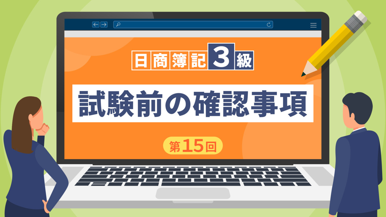 CPAラーニング｜簿記や会計を完全無料で学ぶならCPAラーニング